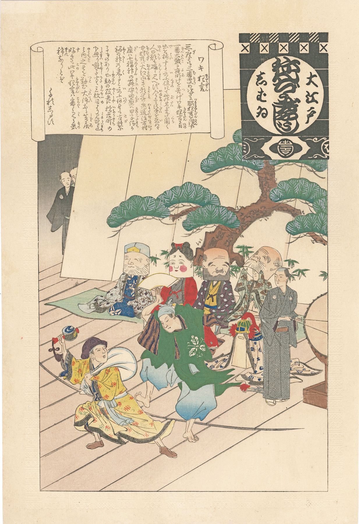 Waki Kyōgen from the series Annual Events of the Edo Theater - The ...