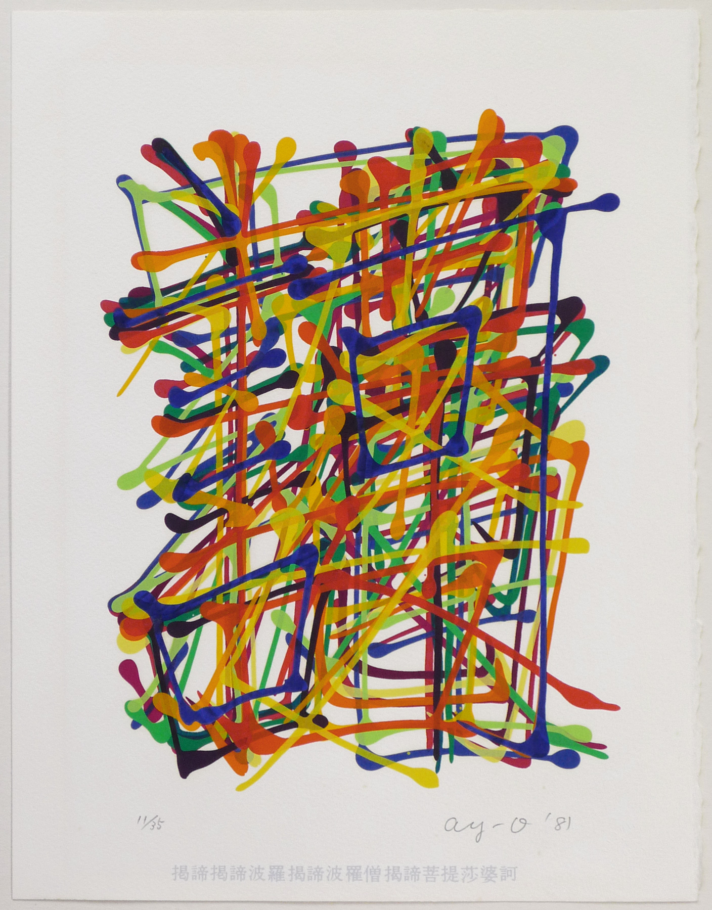 Heart Sutra - The Lavenberg Collection of Japanese Prints