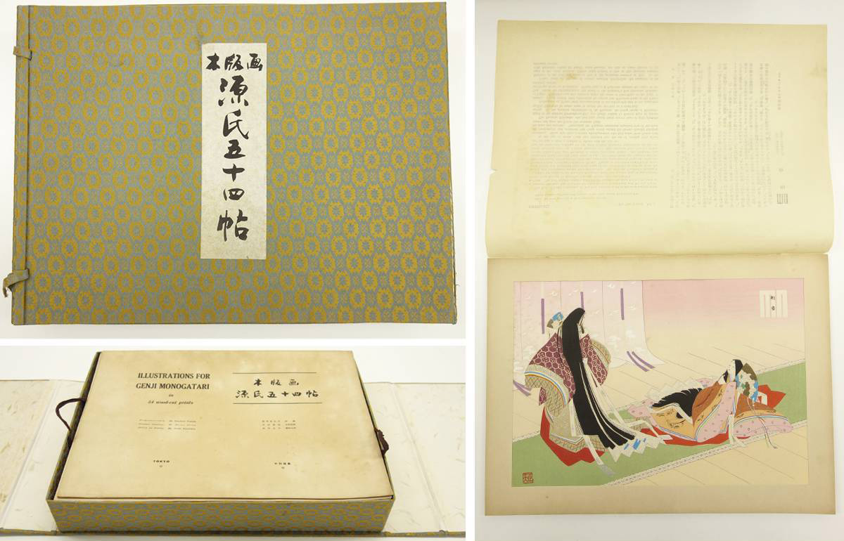 Hahakigi (chapter 2) from the album Illustrations for Genji monogatari ...