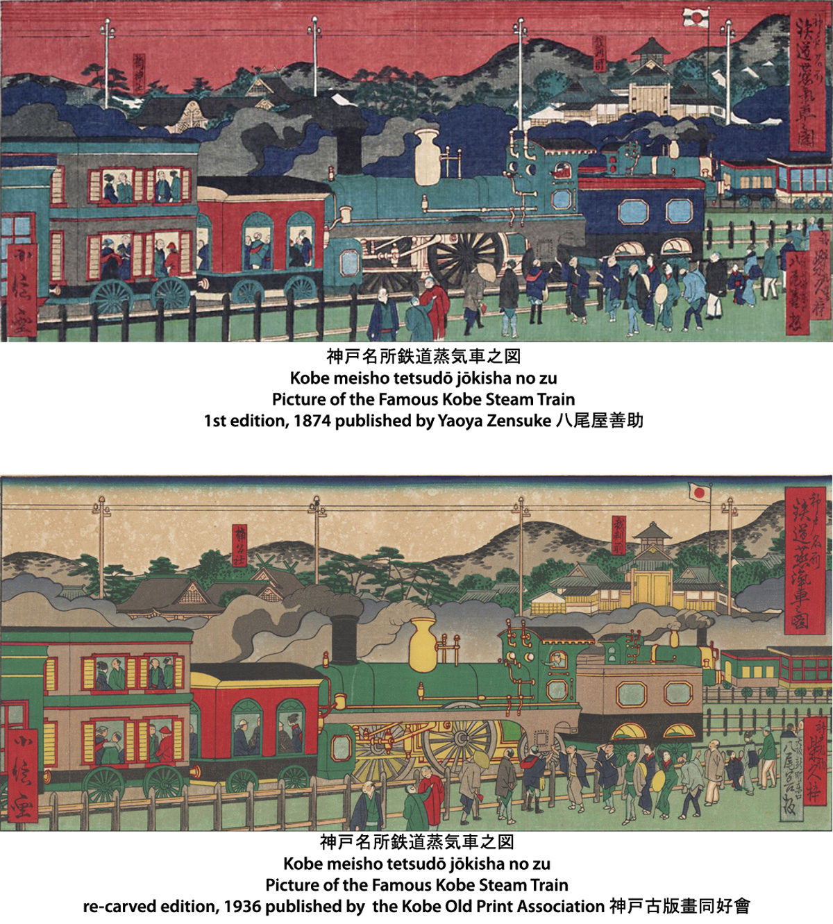 Picture of the Famous Kobe Steam Train from the Kobe Old Print ...