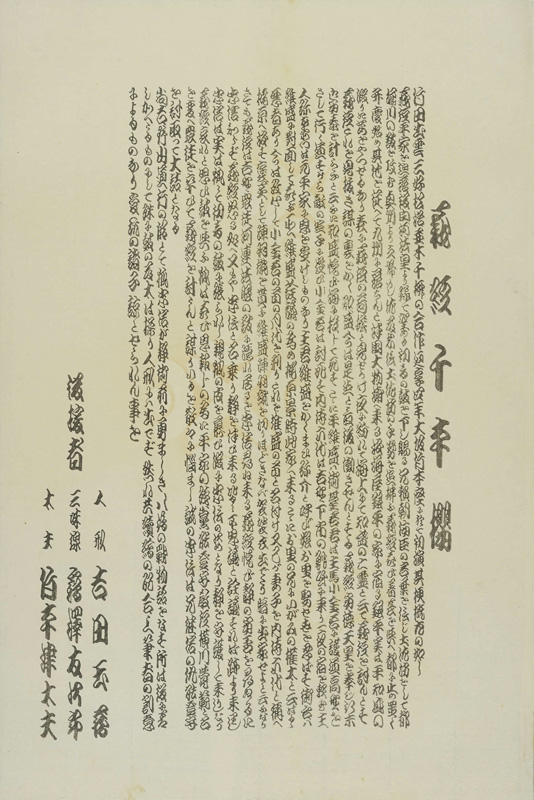 Bunraku Theater Stage Set for Yoshitsune Senbon Zakura from the ...