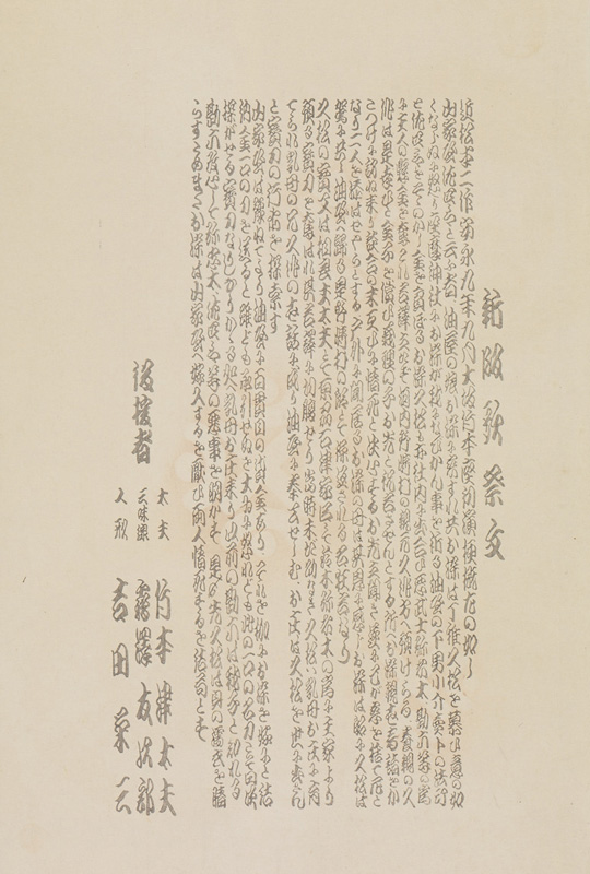 Omitsu in Shinpan Utazaimon from the Illustrated Collection of Famous ...