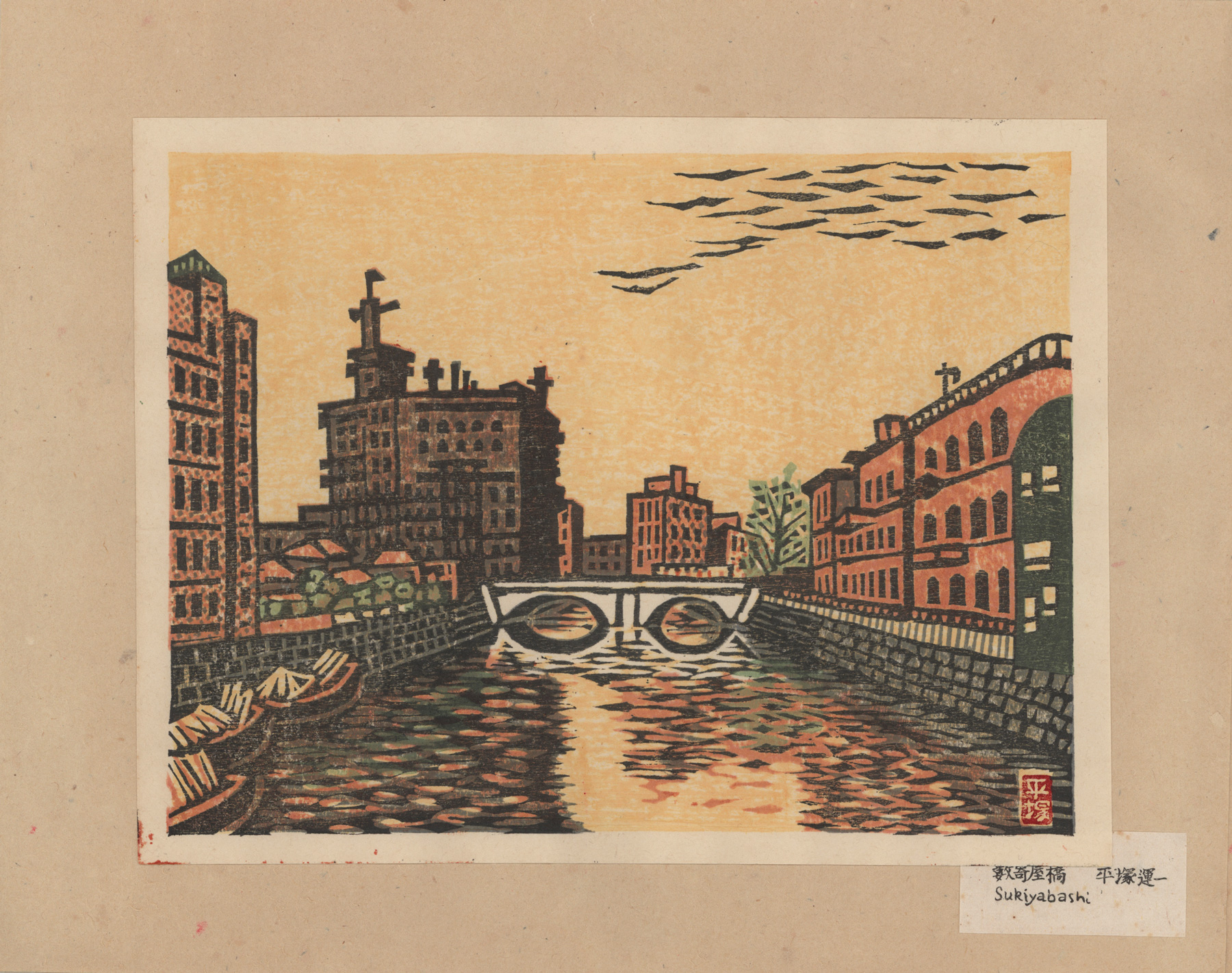 Sukiya Bridge (Sukiyabashi) from the series Scenes of Last Tokyo - The ...