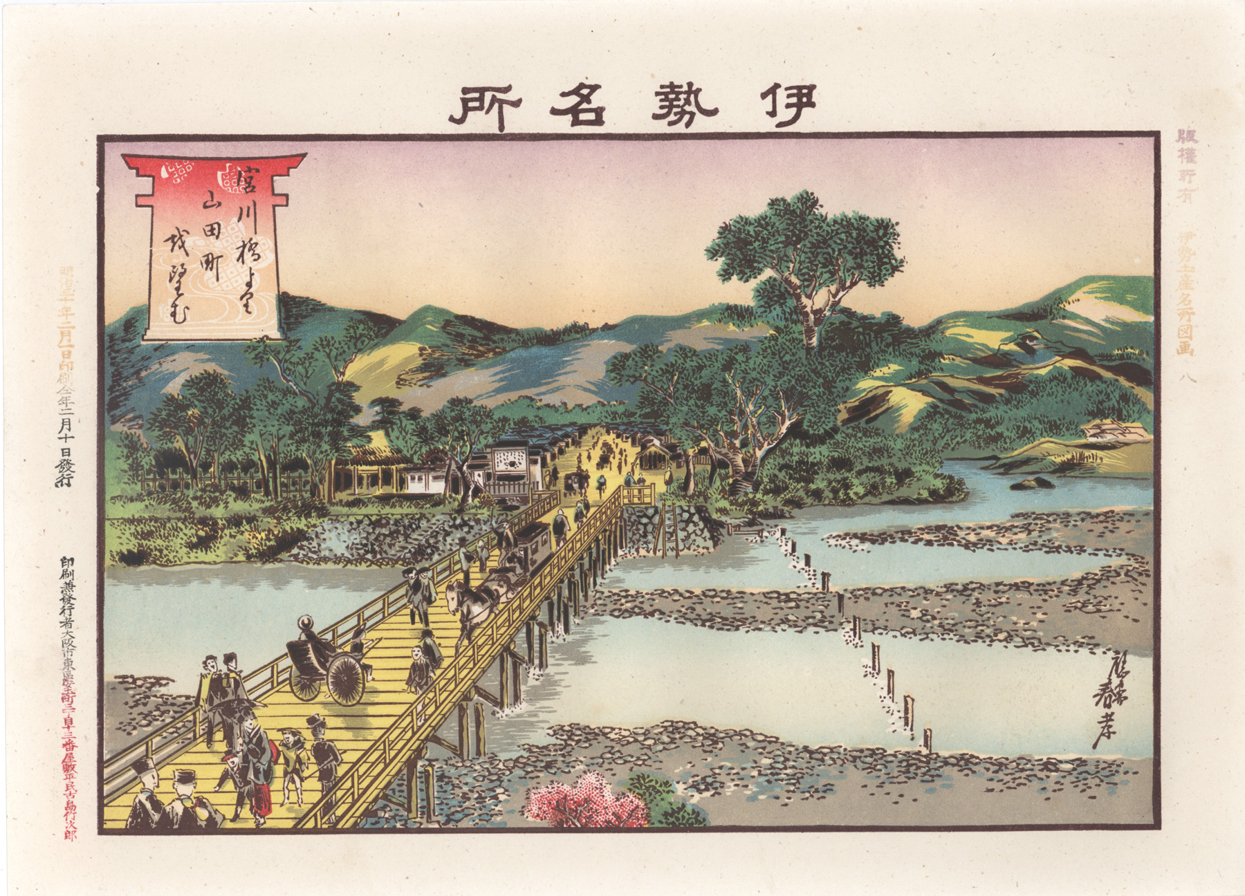 Distant View of Yamada Town from Miyagawa Bridge, print 8 from the set ...
