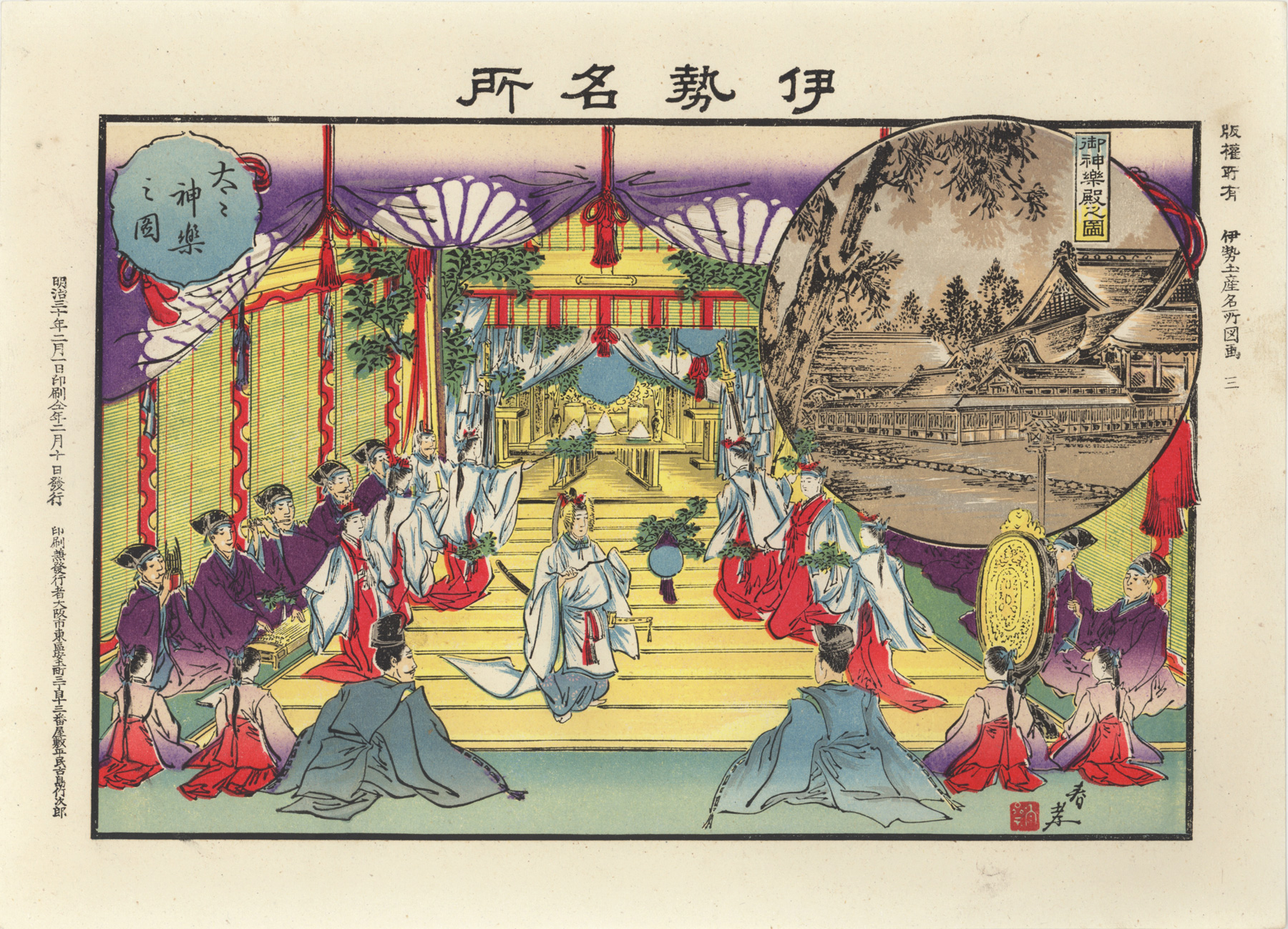 Illustration of Daidai-Kagura, print 3 from the set Famous Places in ...