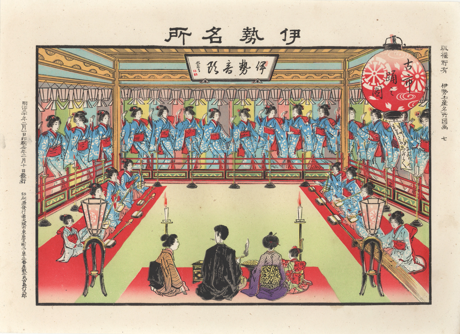 Illustration of Furuichi Dance, print 7 from the set Famous Places in ...