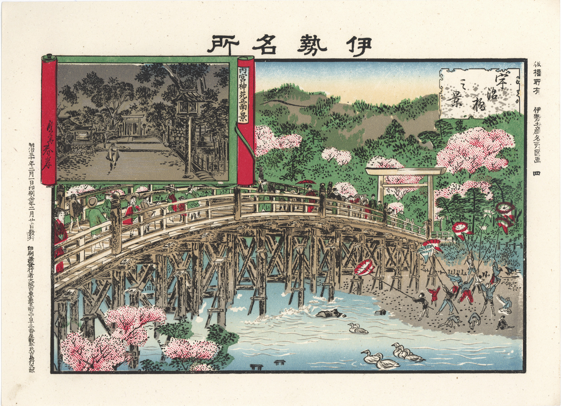View of Uji Bridge, print 4 from the set Famous Places in Ise - The ...