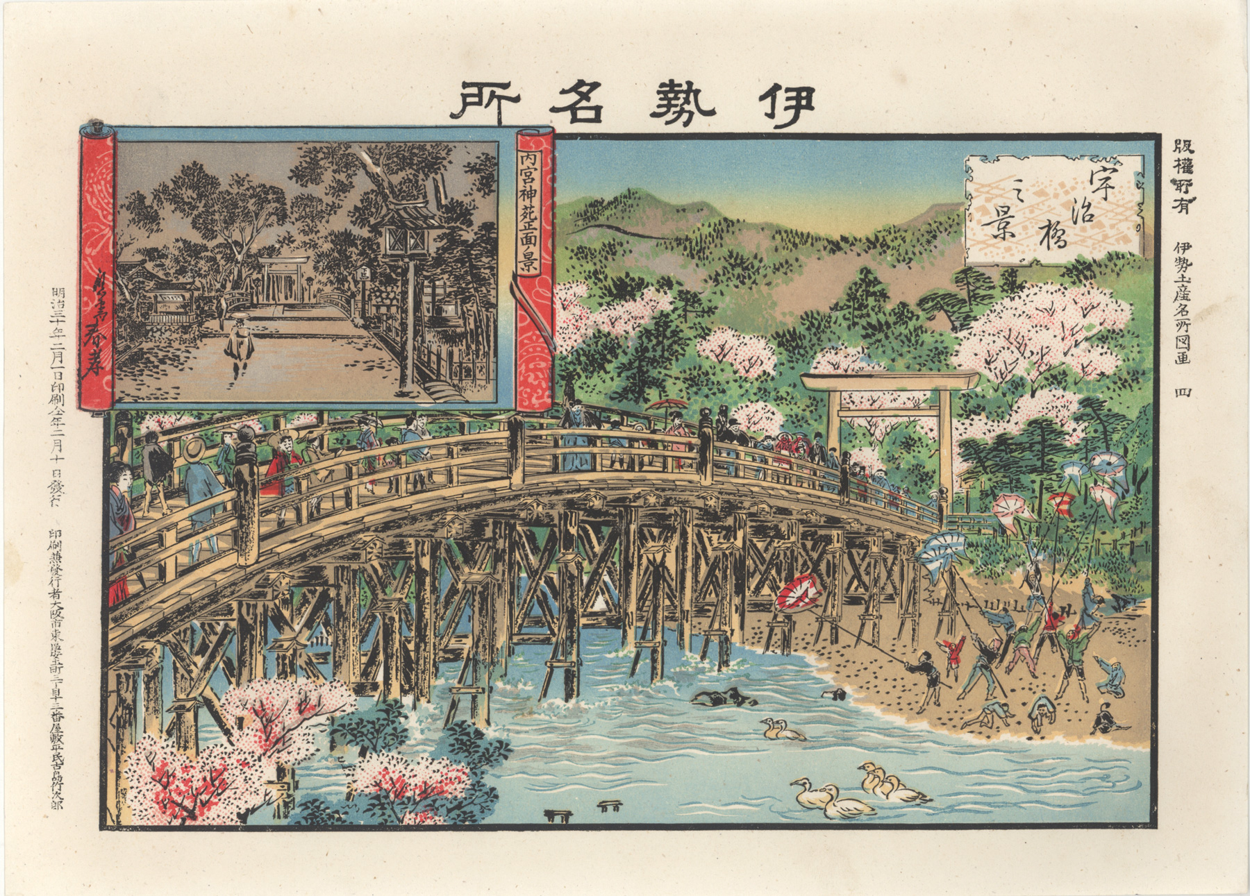 View of Uji Bridge, print 4 from the set Famous Places in Ise - The ...