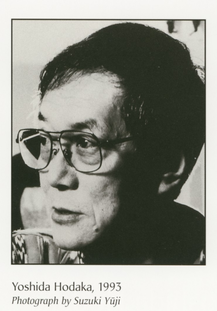 Yoshida Hodaka (1926-1995) - The Lavenberg Collection of Japanese Prints