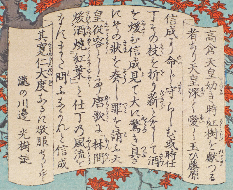 Emperor Takakura's Palace Servants from the series Instructive Models ...