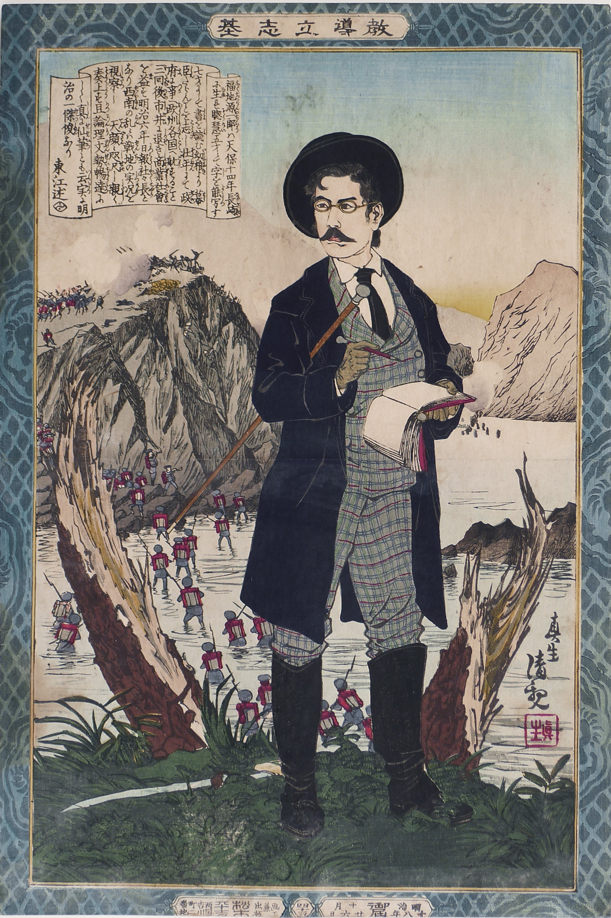 Fukuchi Gen’ichirō from the series Instructive Models of Lofty Ambition ...