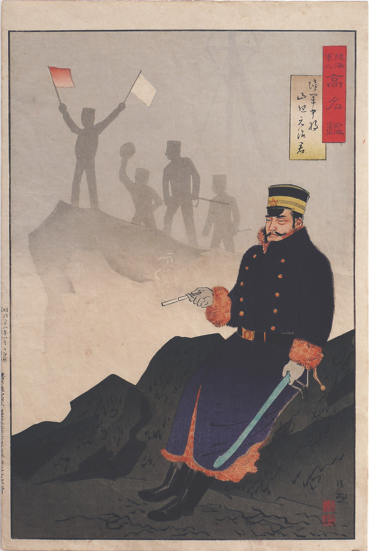 Lt. General Yamaji Motoharu from the series Mirror of Army and Navy ...
