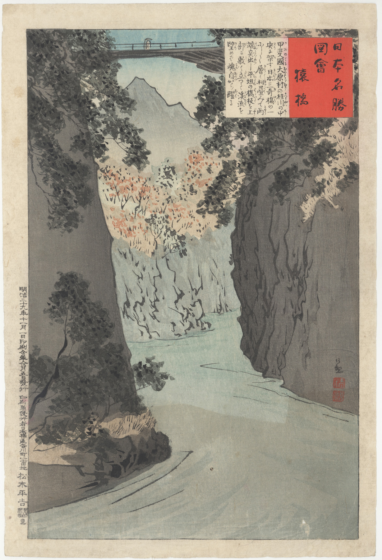 Monkey Bridge from the series Views of the Famous Sights of Japan - The ...