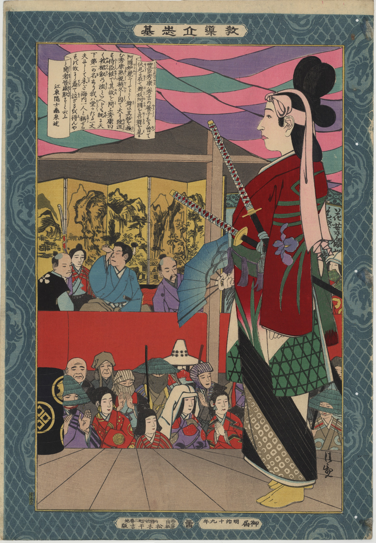 Toyotomi Hideyasu from the series Instructive Models of Lofty Ambition ...