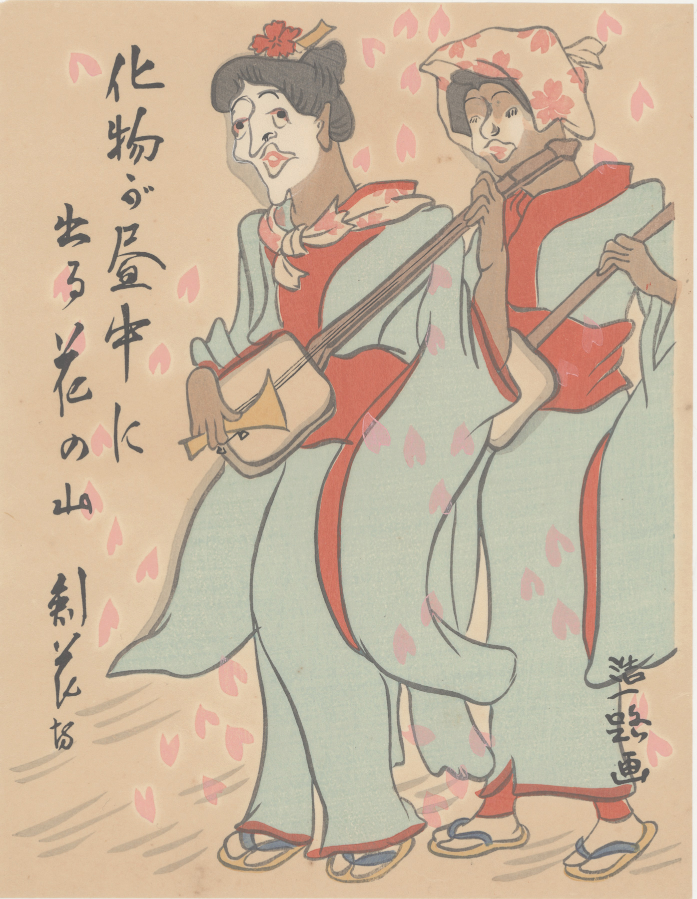Ghost shamisen players from the series Senryū manga - The Lavenberg ...