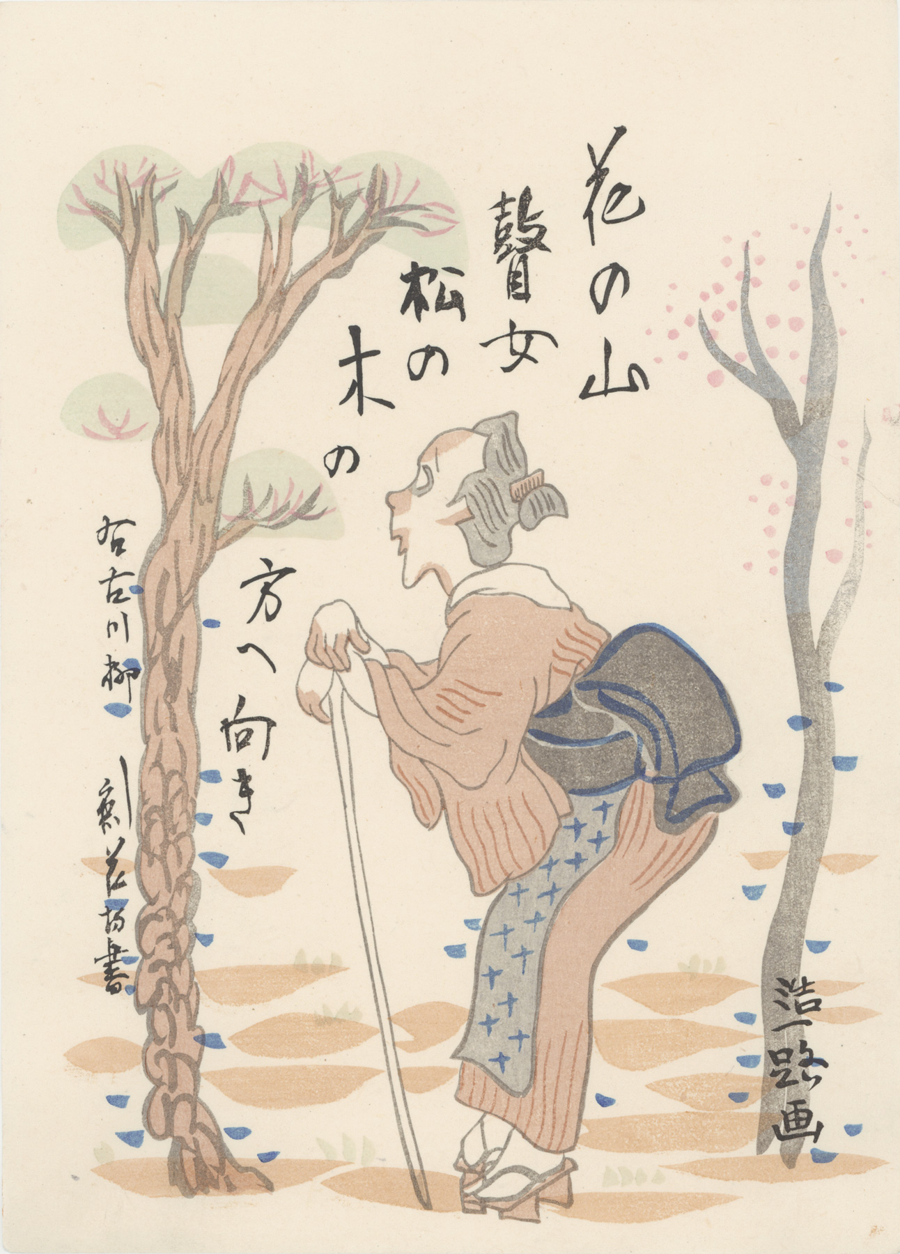 Old woman looking at a gnarled pine tree from the series Senryū manga ...