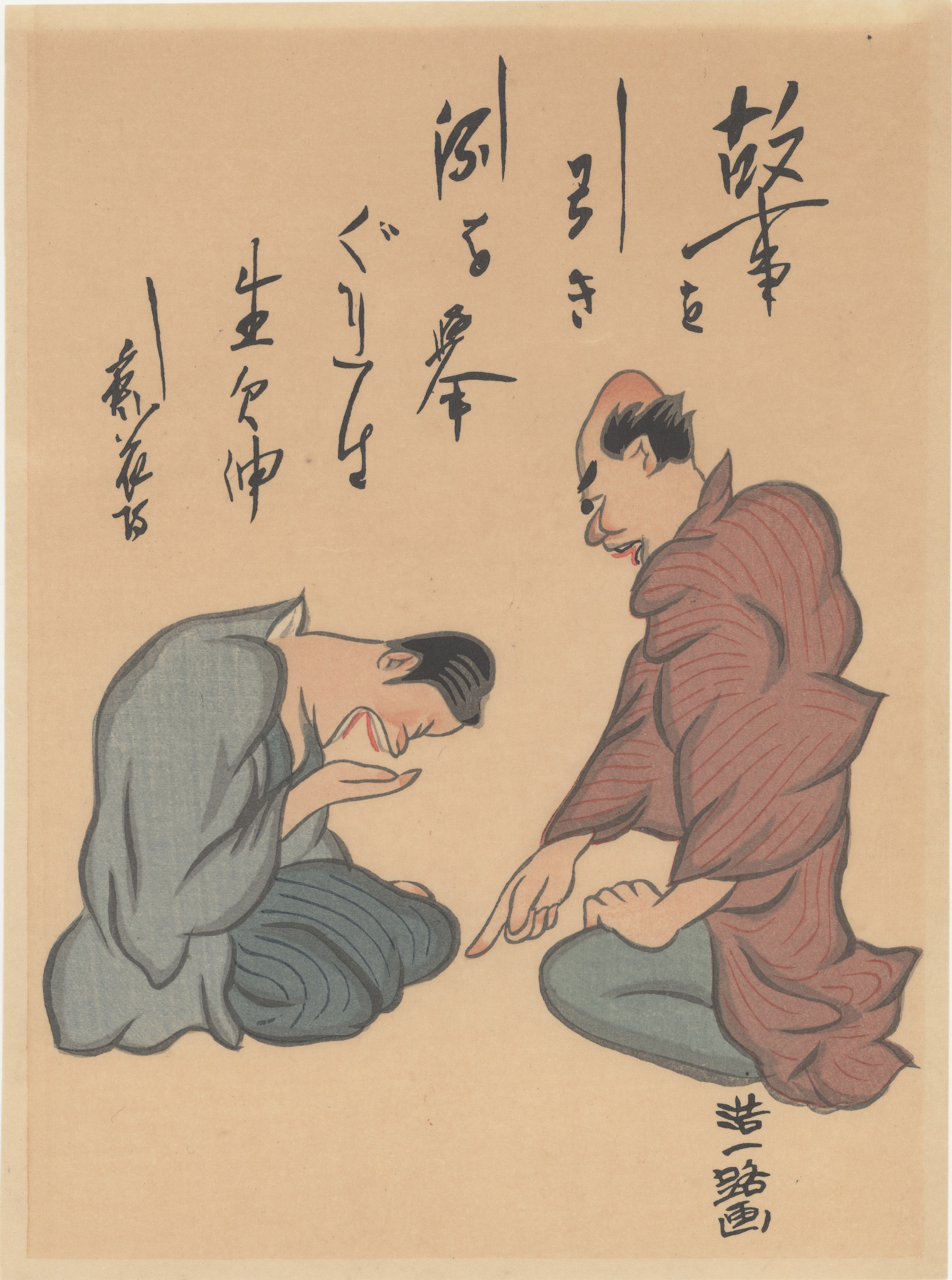 Stop yawning and listen to me from the series Senryū manga - The ...