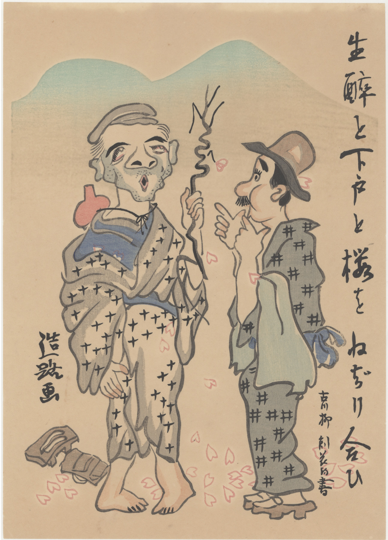 Tipsy from the series Senryū manga - The Lavenberg Collection of ...