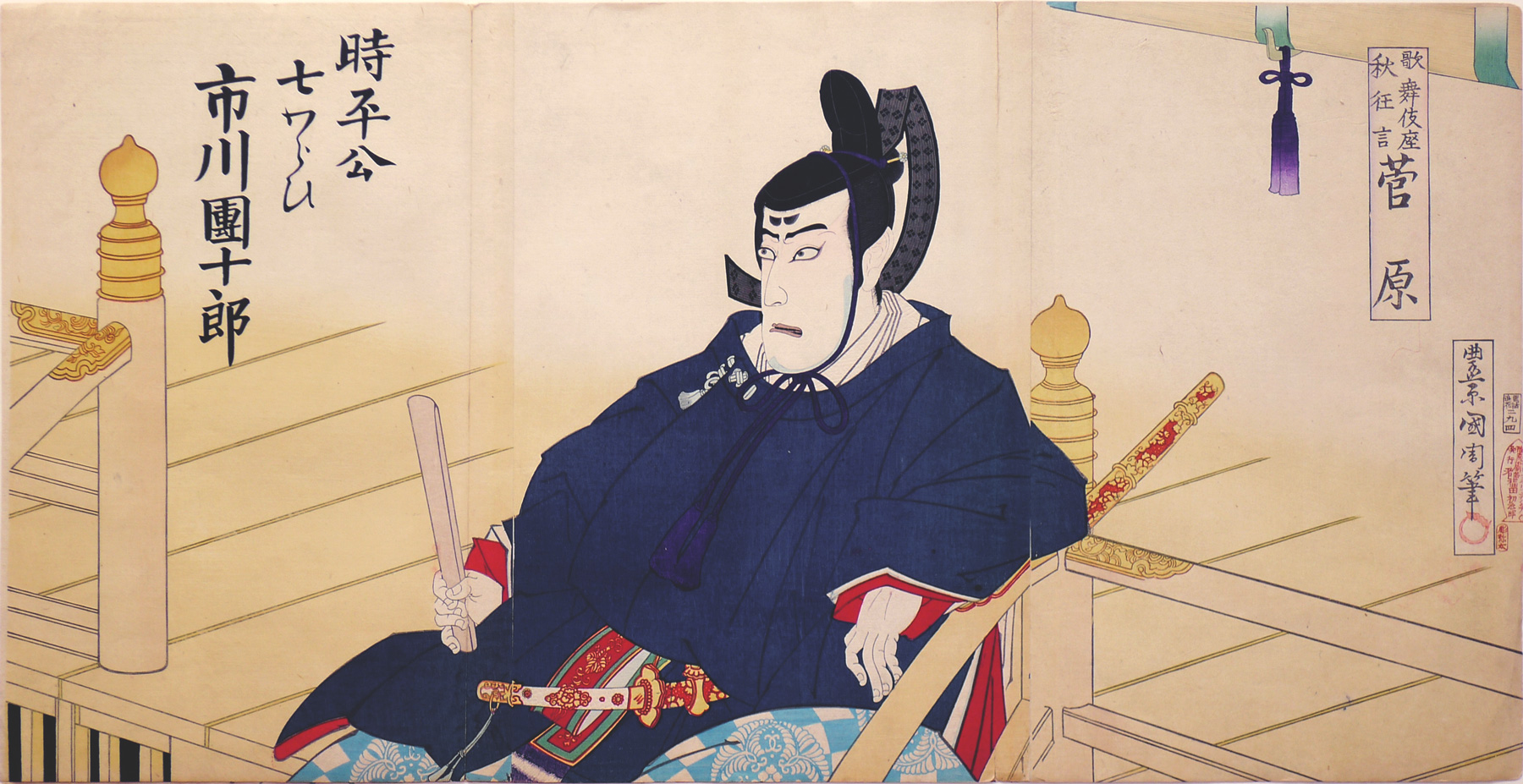 Autumn play at the Kabukiza - Tokihira-kō Nanawarai starring Ichikawa ...