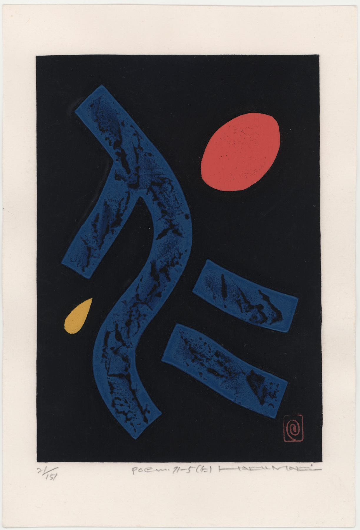Maki Haku (1924-2000) - The Lavenberg Collection of Japanese Prints