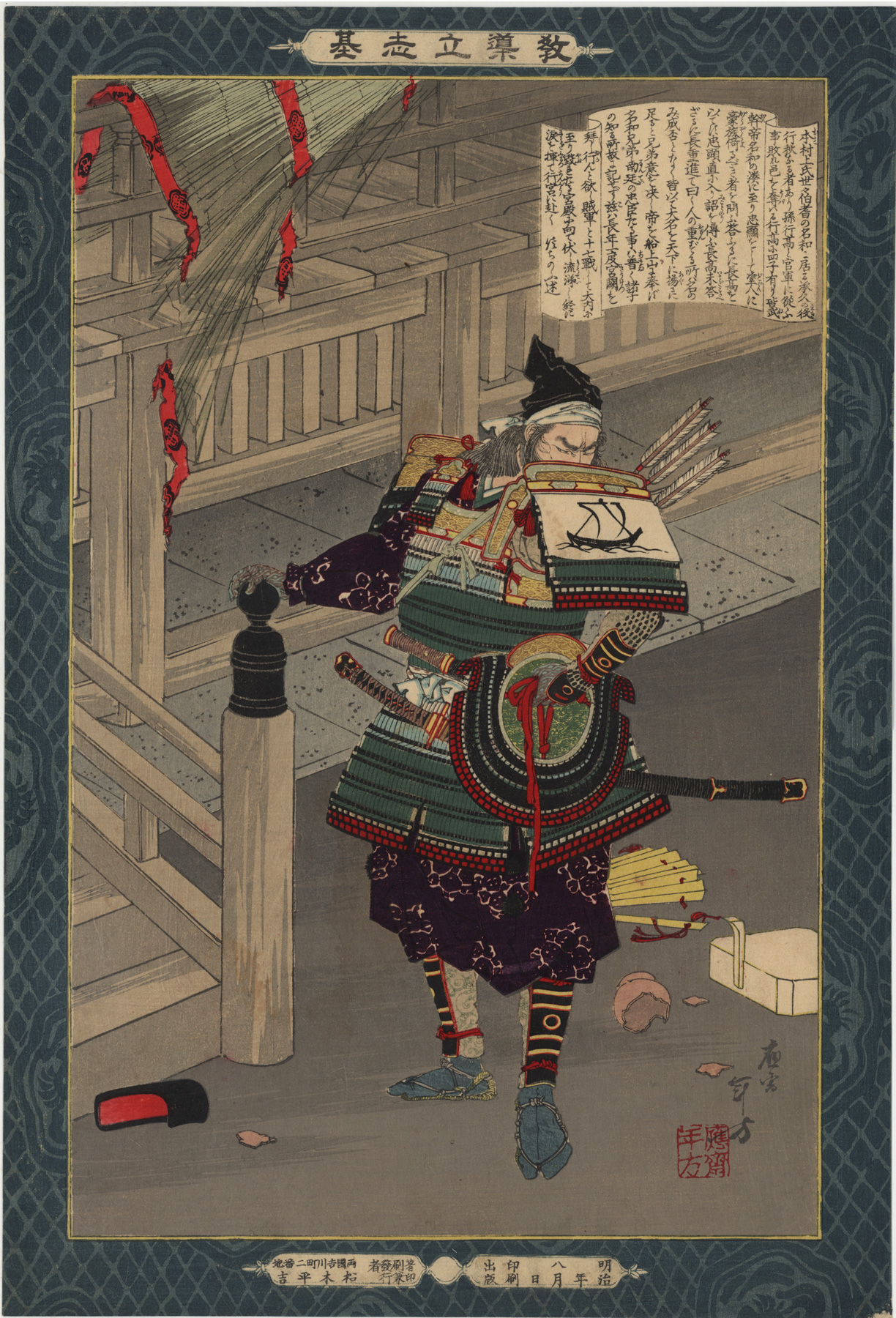 Nawa Nagatoshi from the series Instructive Models of Lofty Ambition ...