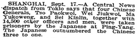 Pyongyang Chinese Generals Capture and Surrender - The Lavenberg ...