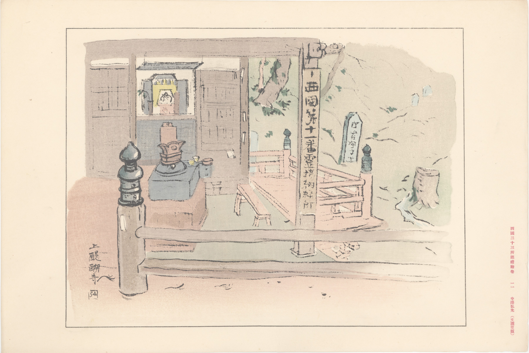 Kami Daigō-ji from the Picture Album of the Thirty-Three Pilgrimage ...