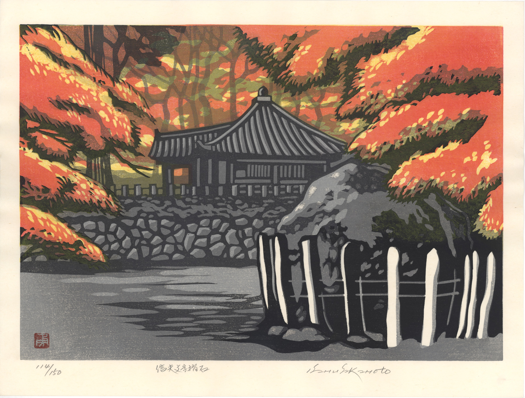 Shinobu Mochizuriishi from the print set Four Seasons of Fukushima ...