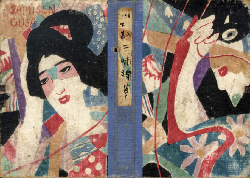 Yanagi yu - The Lavenberg Collection of Japanese Prints