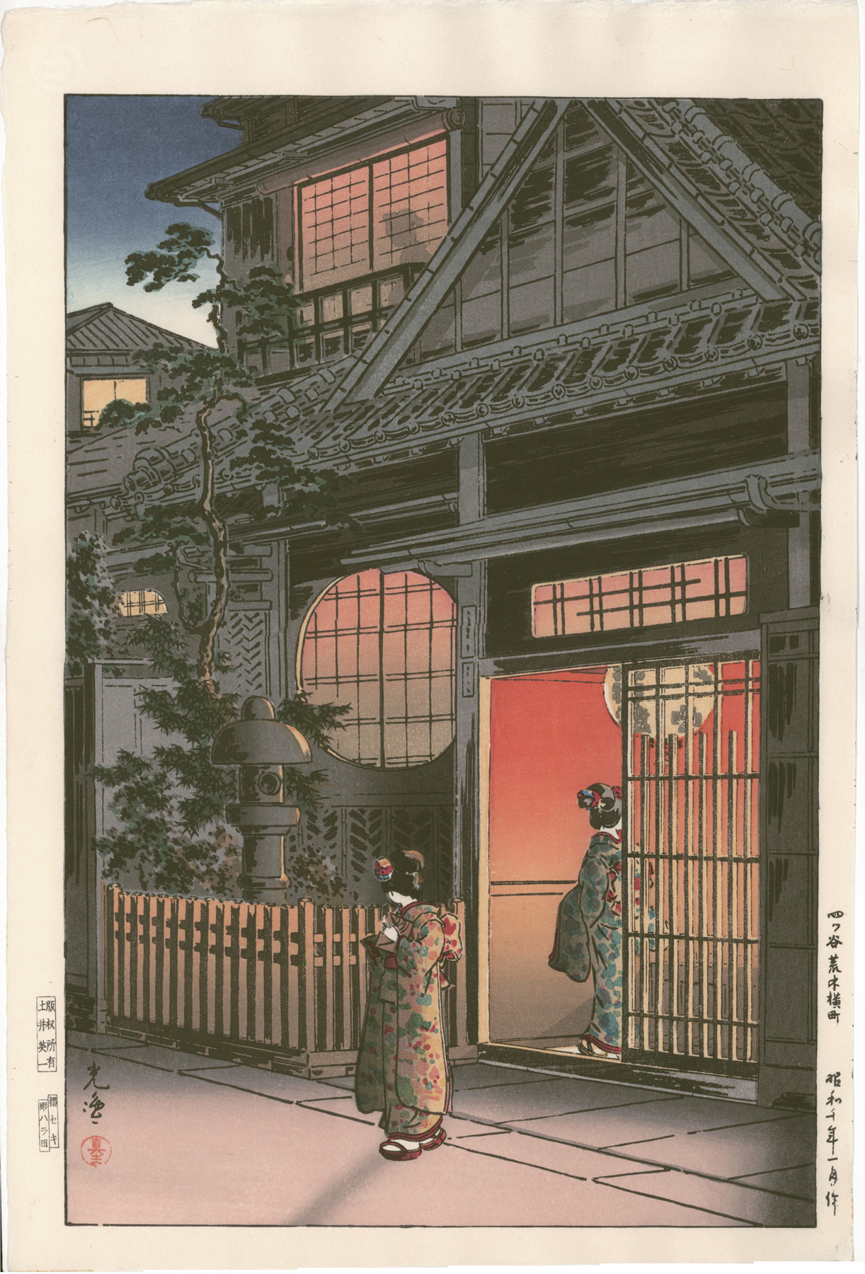 Yotsuya Araki Yokochō - The Lavenberg Collection of Japanese Prints