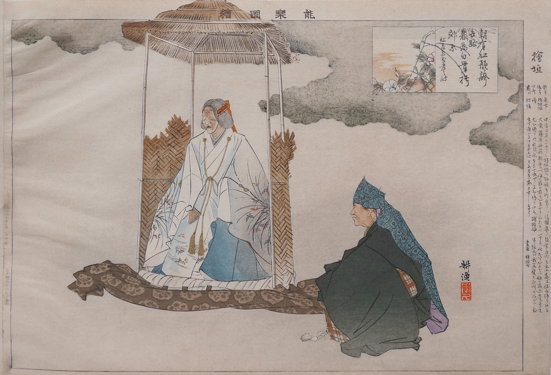 Nōgakuzue, Higaki - The Lavenberg Collection of Japanese Prints