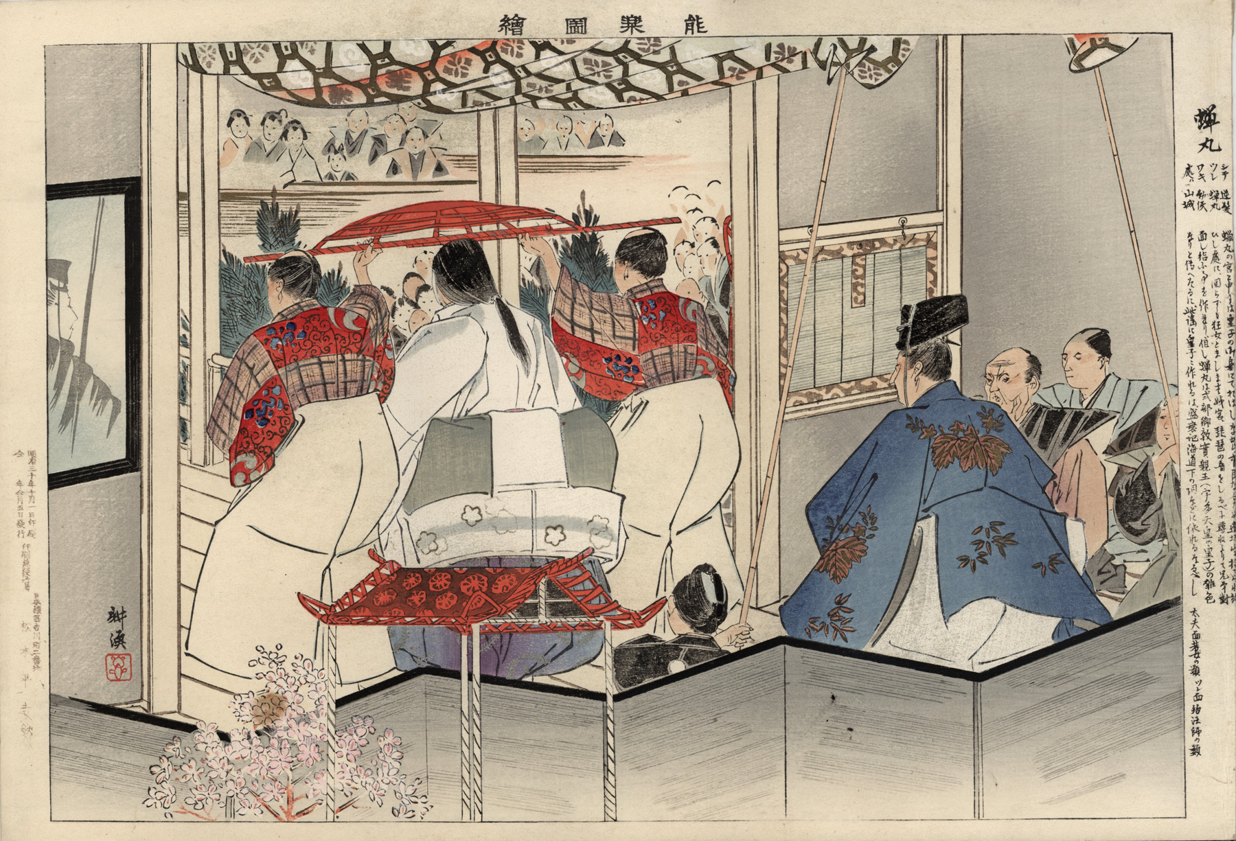 Nōgakuzue, Semimaru - The Lavenberg Collection of Japanese Prints