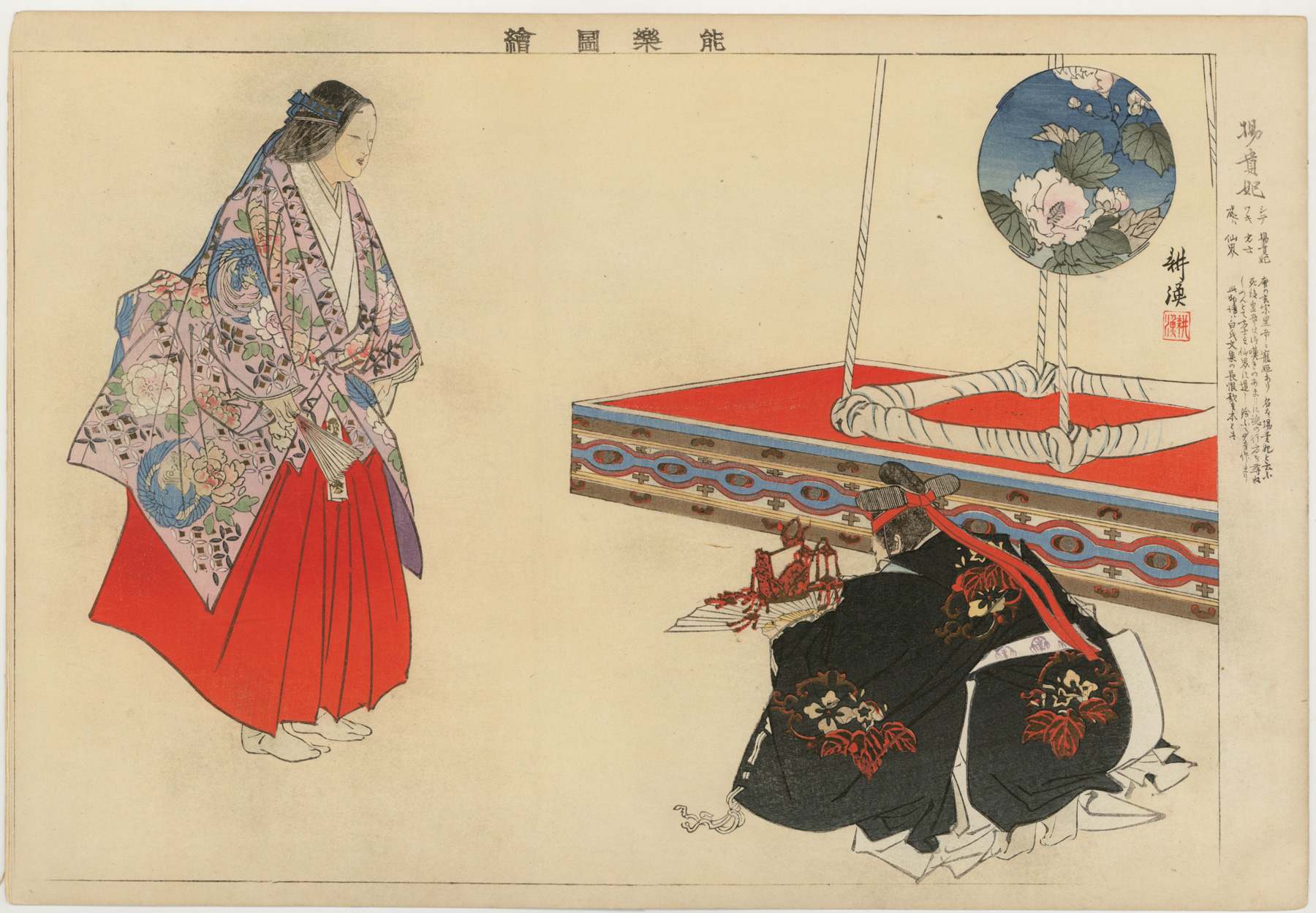 Nōgakuzue, Yōkihi - The Lavenberg Collection of Japanese Prints