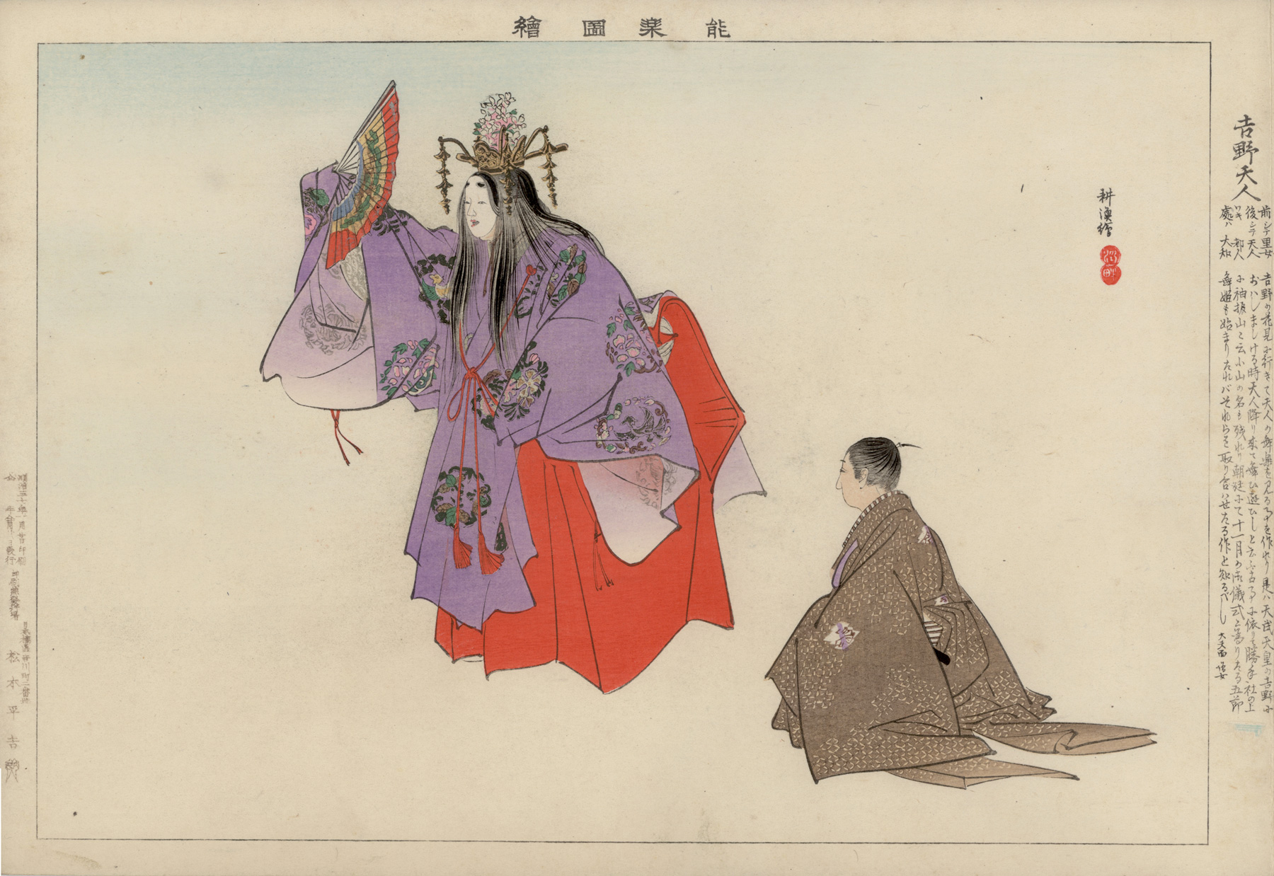 Nōgakuzue, Yoshino Tennin - The Lavenberg Collection of Japanese Prints