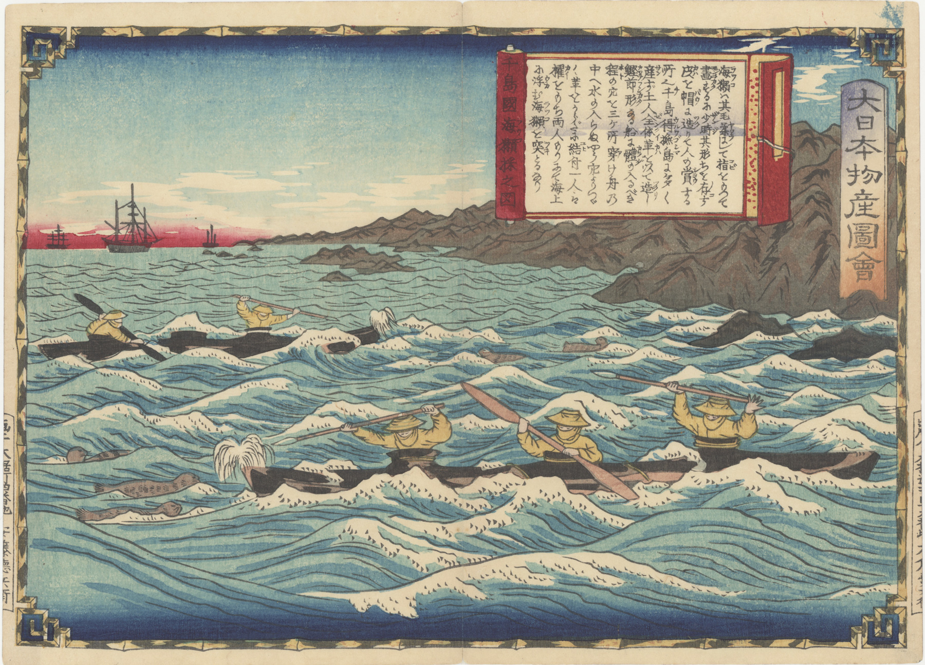 Catching Sea Otter in Chishima Province from the series Dai Nippon ...