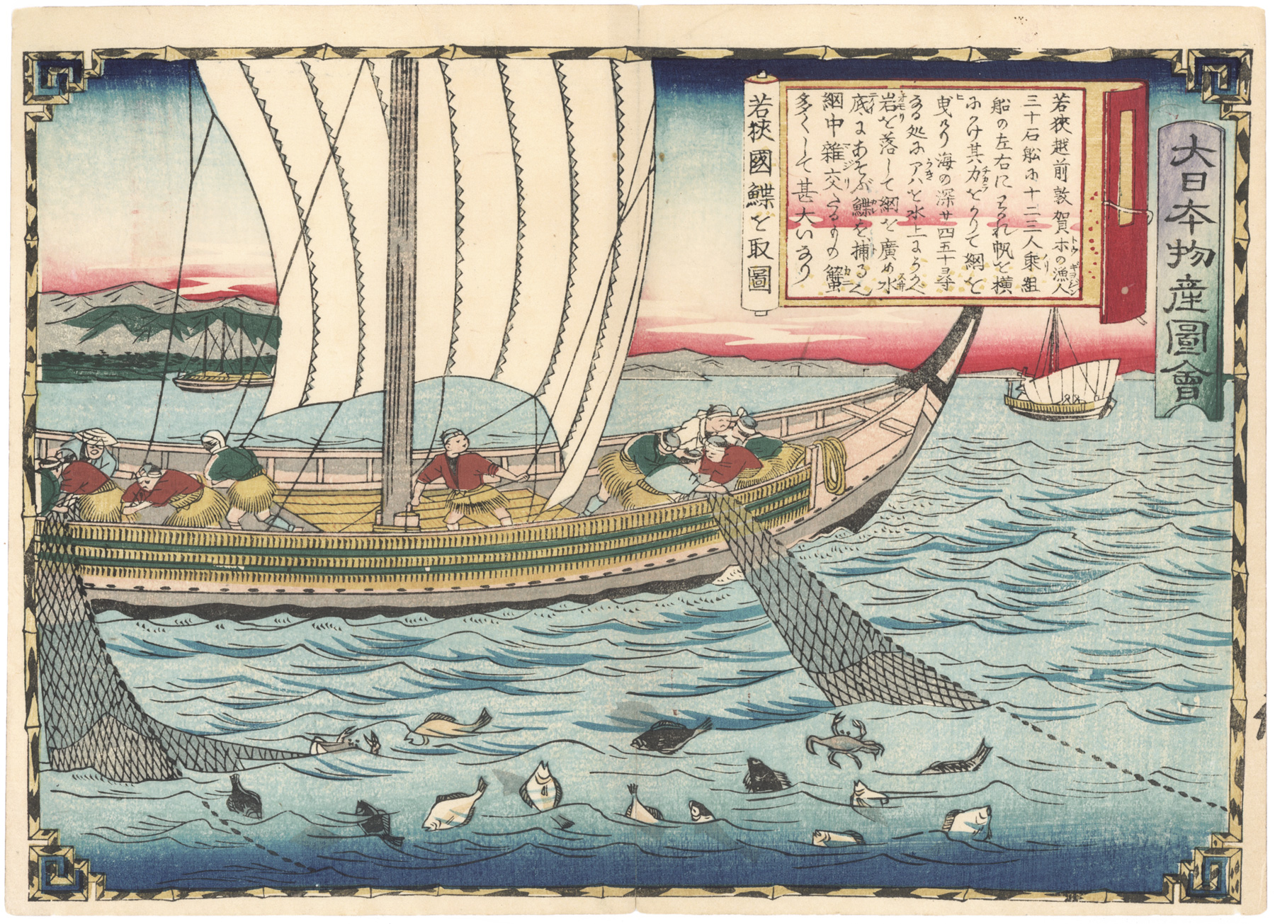 Fishing for Flatfish in Wakasa Province from the series Dai Nippon Bussan Zue (Products of ...