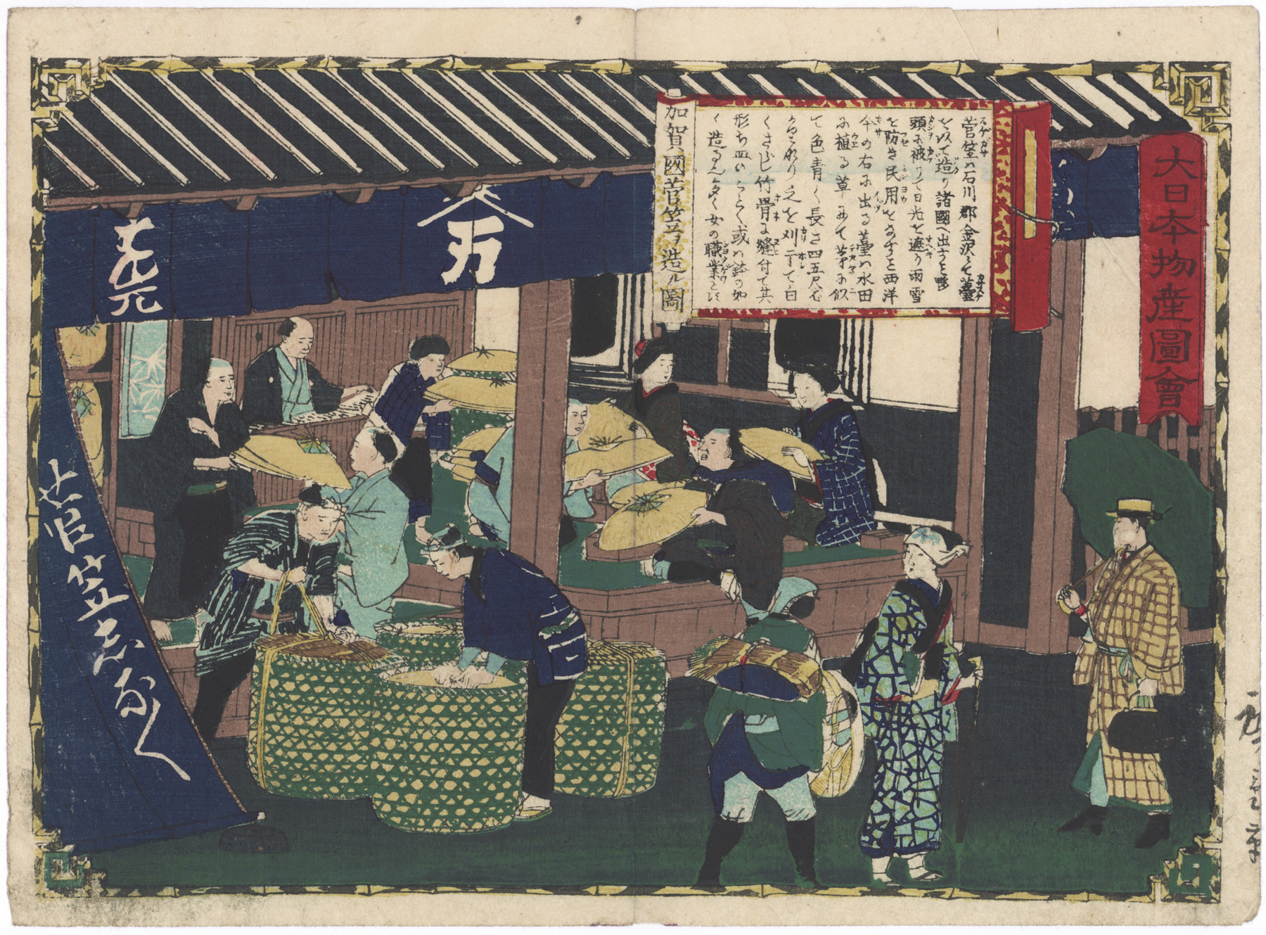 Sedge Hat Making in Kaga Province from the series Dai Nippon Bussan Zue ...