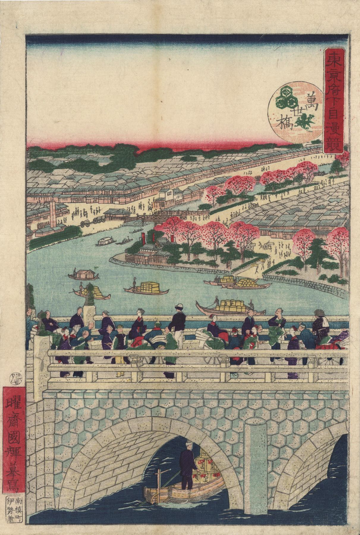 Mansei Bridge from the series A Comparison of Metropolitan Tokyo’s ...