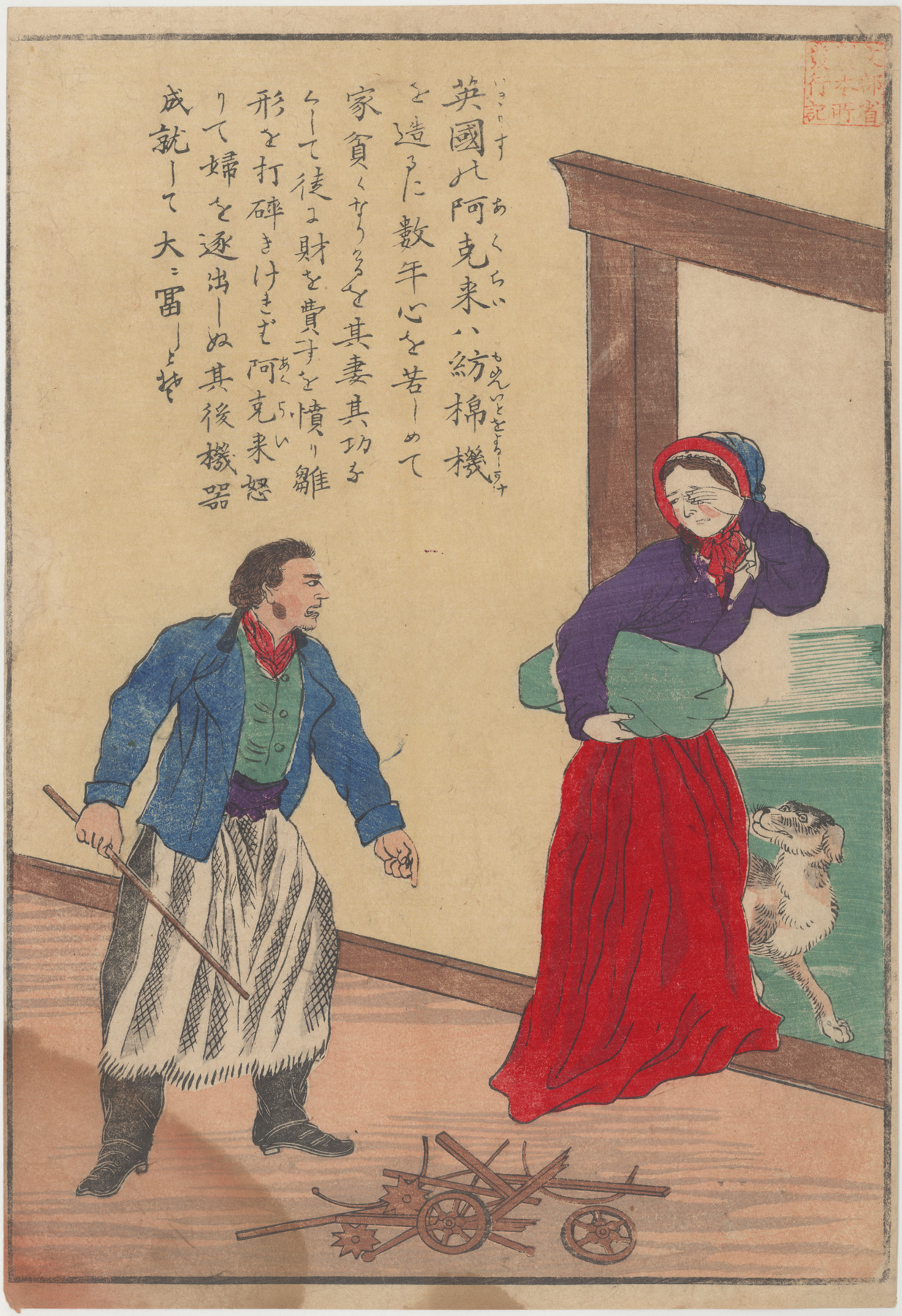 Richard Arkwright from the series Legends of Great Westerners - The ...