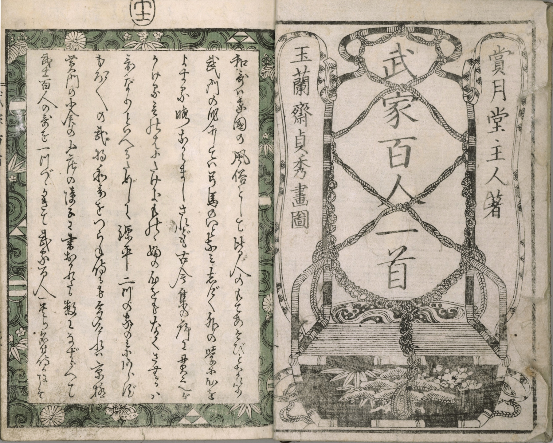 Buke Hyakunin Isshu - The Lavenberg Collection of Japanese Prints