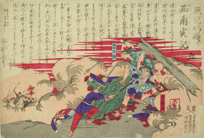 A True Account of the Satsuma Rebellion in Kagoshima, Number 8 - The ...