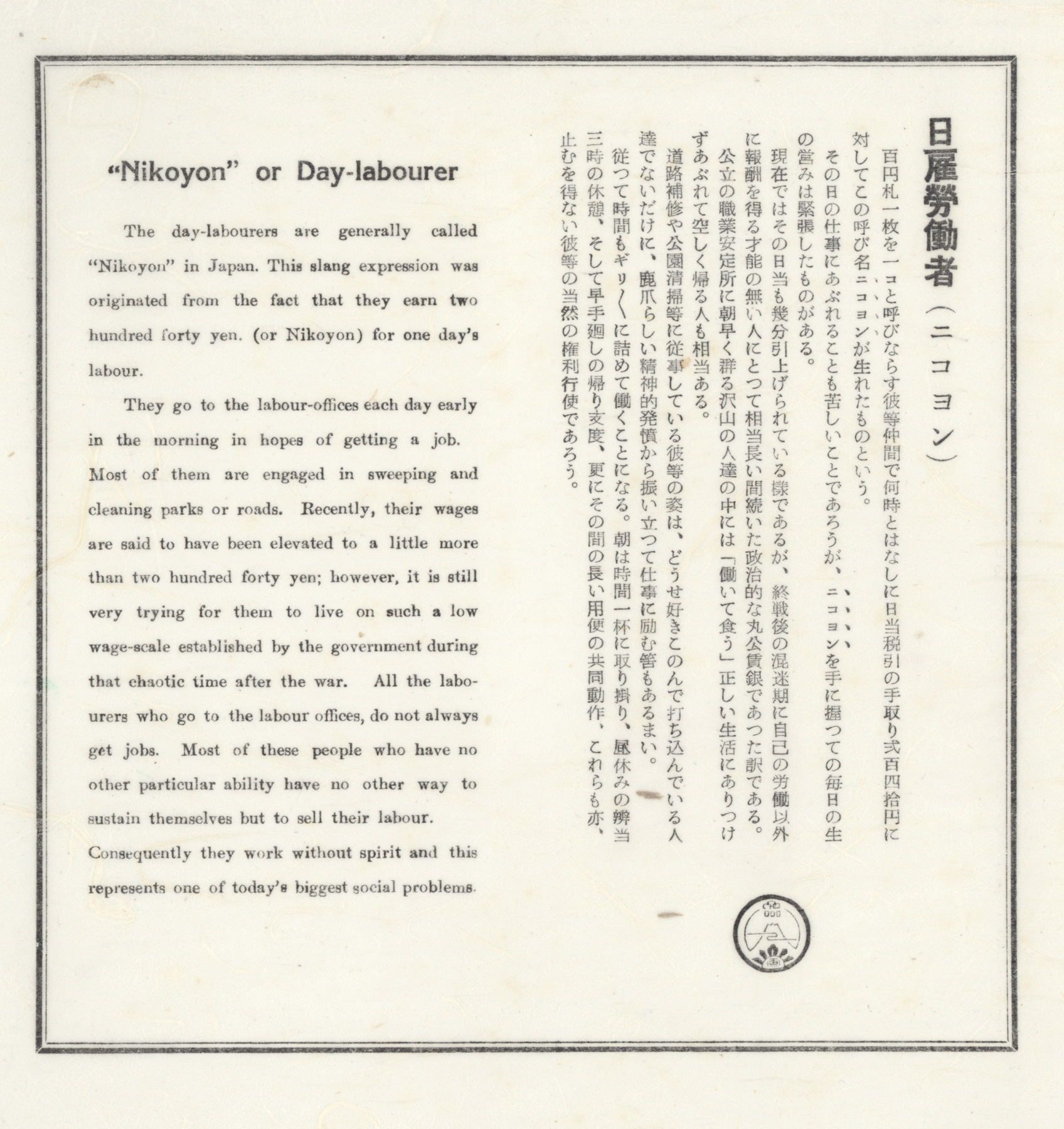 Day Laborers, number 13, from the series Occupations of Shōwa Japan in ...