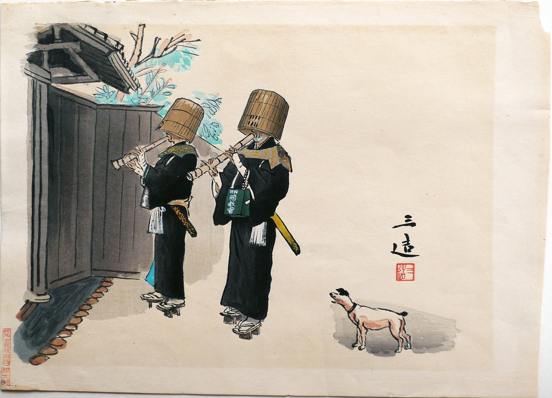 Komusō, print number 20, from the series Occupations of Shōwa Japan in ...