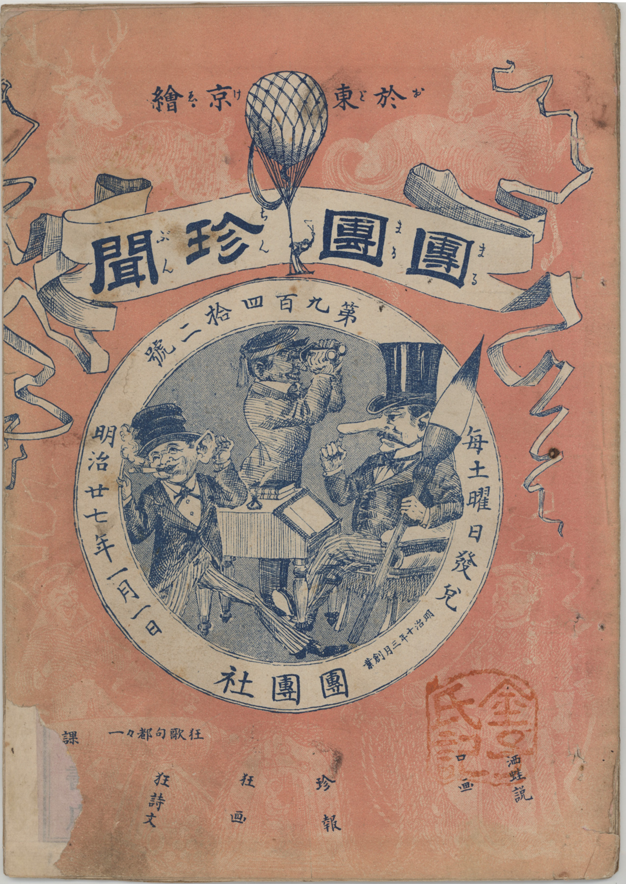 In Queue - Books, Bookplates and Magazines - The Lavenberg Collection ...